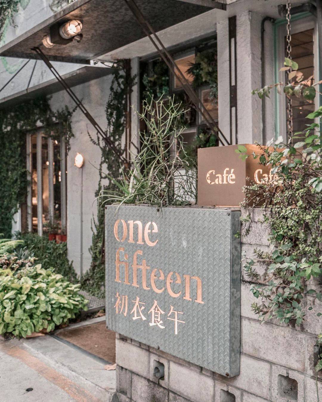 演繹時令之美｜onefifteen 初衣食午 Café 秋季新菜上市！歐風料理更融合多國料理 DNA ！ - Flavor | 風格美食指南