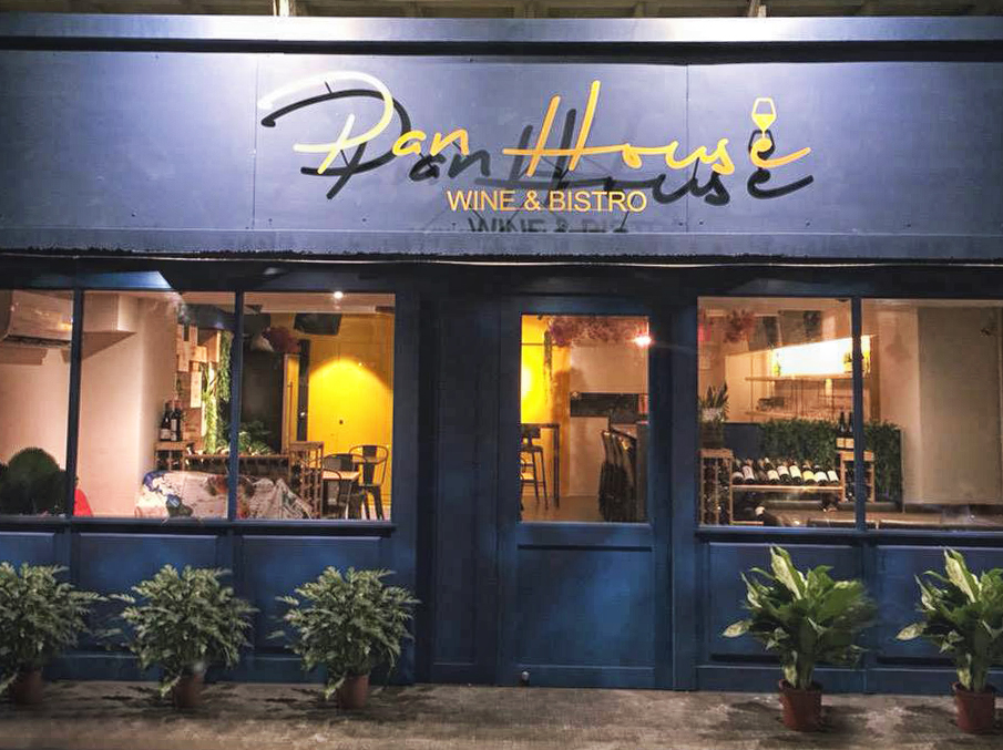 Pan House Bistro 延吉街搬新家｜2019台北東區餐酒館酒吧 - Flavor | 風格美食指南